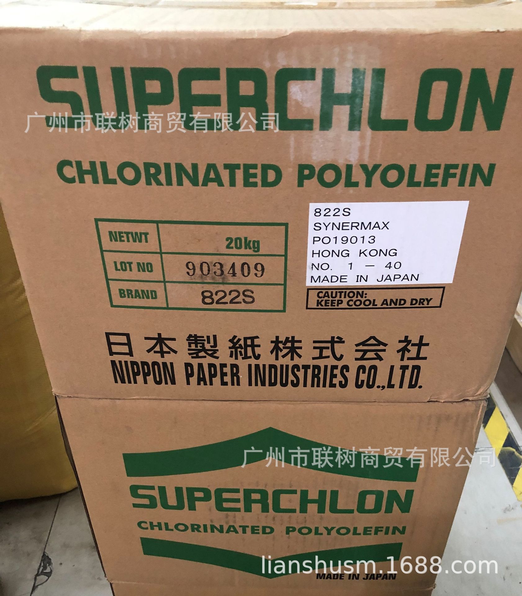 日本制纸822S 日本制纸氯化聚丙烯CPP-822S 日本制纸CPP-822S-阿里巴巴