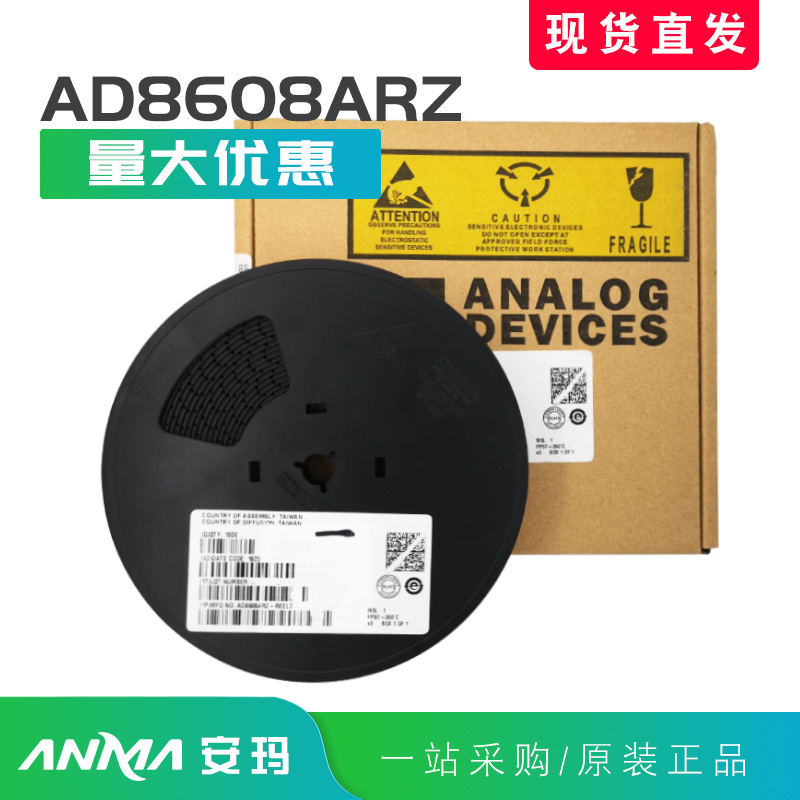 ad8608arz运算放大器-ad8608arz运算放大器批发、促销价格、产地货源 - 阿里巴巴
