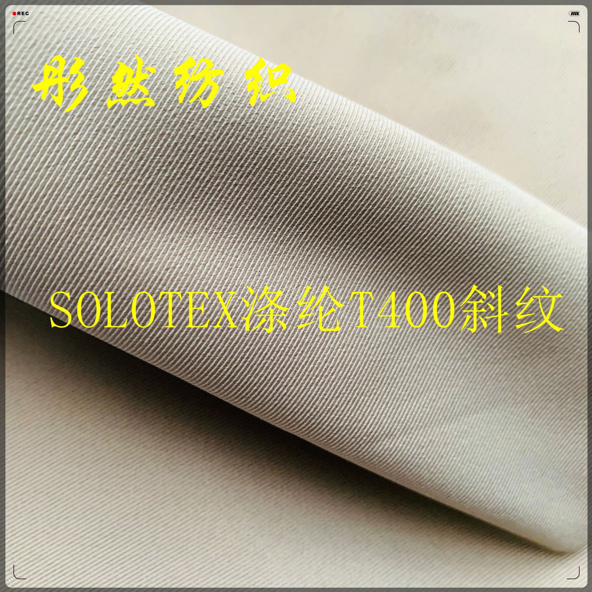 现货帝人SOLOTEX舒柔斜纹面料吊牌户外衣服特氟龙三防冲锋衣-阿里巴巴