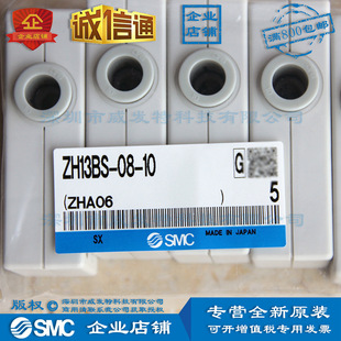 SMC ZH10BS-06-06真空发生器ZH13BS-08-10 ZH07BS-06-06 ZH13BL08-阿里巴巴