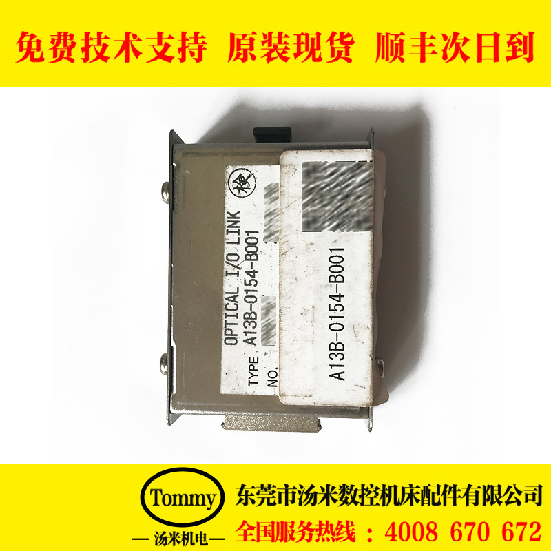 A13B-0154-B001 A13B-0154-B003fanuc发那科光纤适配器主轴定位盒-阿里巴巴