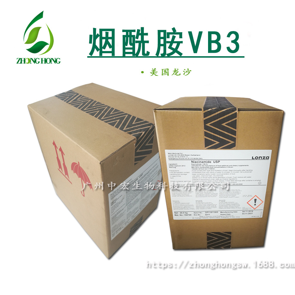 烟酰胺 美白 vb3 美国龙沙Niacinamide维生素b3 化妆品原料 美白-阿里巴巴