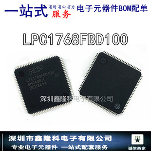 LPC1768FBD100 封装LQFP100 ARM微控制器 现货供应-阿里巴巴