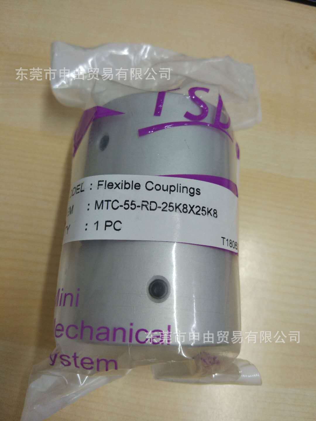 台湾TSD联轴器 MTC-20/30/40/55/65各尺寸 原厂 保证-阿里巴巴