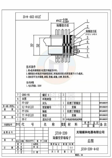 防爆穿墙端子 隔爆穿墙端子 JZ10-220 组合开关穿墙端子 穿墙线-阿里巴巴