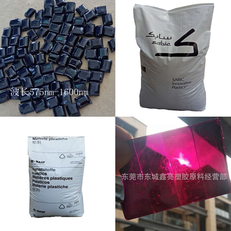 PC红外线穿透粒子 PC德国拜耳2405注塑级 透红外线PC镜片阻燃原料-阿里巴巴