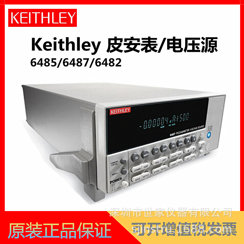 出售全新 美国Keithley6487皮安表 泰克吉时利皮安表/电压源-阿里巴巴