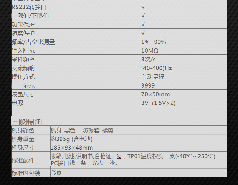 胜利高精度数字万用表VC86B/VC86C/VC86D/VC86E带USB接口连接电脑-阿里巴巴