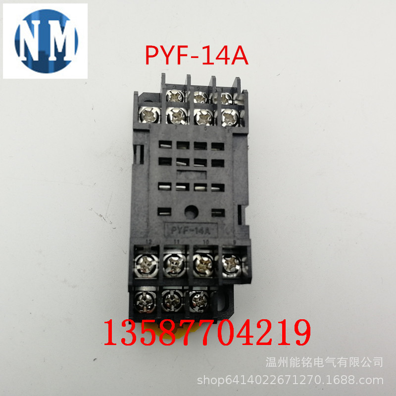 PYF14A 14脚14孔小型继电器插座HH54P 导轨安装MY4NJ继电器底座-阿里巴巴