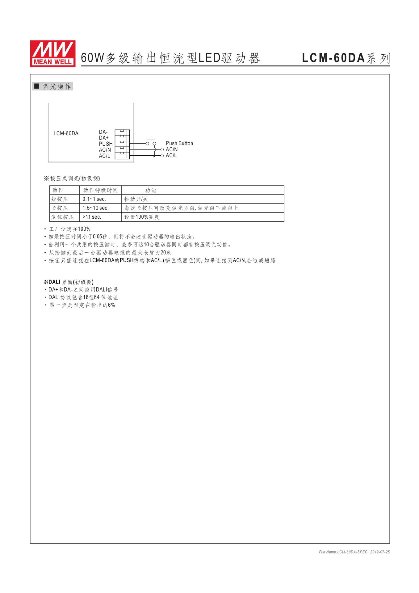 LCM-60DA台湾明纬60W DALI界面 恒流调光多级输出3C认证电源-阿里巴巴