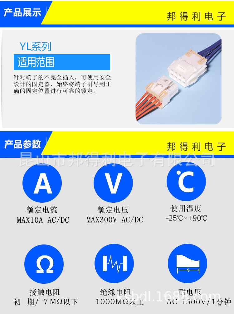 JST连接器 YLP-01V 塑壳 4.5间距 YL系列接插件-阿里巴巴