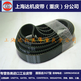 TIMING BELT进口优霓塔UNITTA/GATES 285-3GT工业机床传动同步带-阿里巴巴