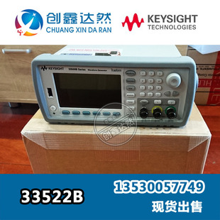 全新 KEYSIGHT 33522B 函数任意波形信号发生器 是德 安捷伦 30M-阿里巴巴