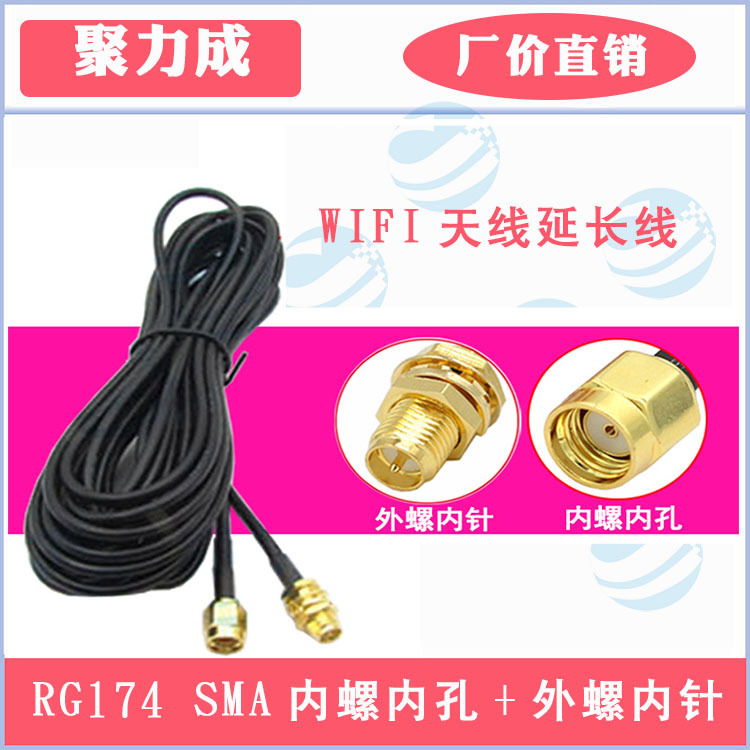 RG174 RP-SMA公母内螺内孔转外螺内针wifi无线网卡路由天线延长线-阿里巴巴