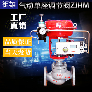ZJHP/ZJHM气动薄膜式调节阀 活塞式气缸调节阀DN15-500-阿里巴巴