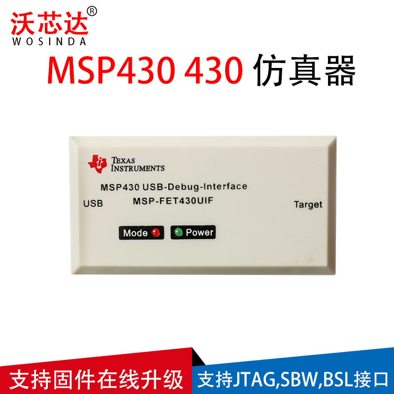 MSP430 430 仿真器 MSP-FET430UIF 原厂设计!MSP430F149 利尔达-阿里巴巴