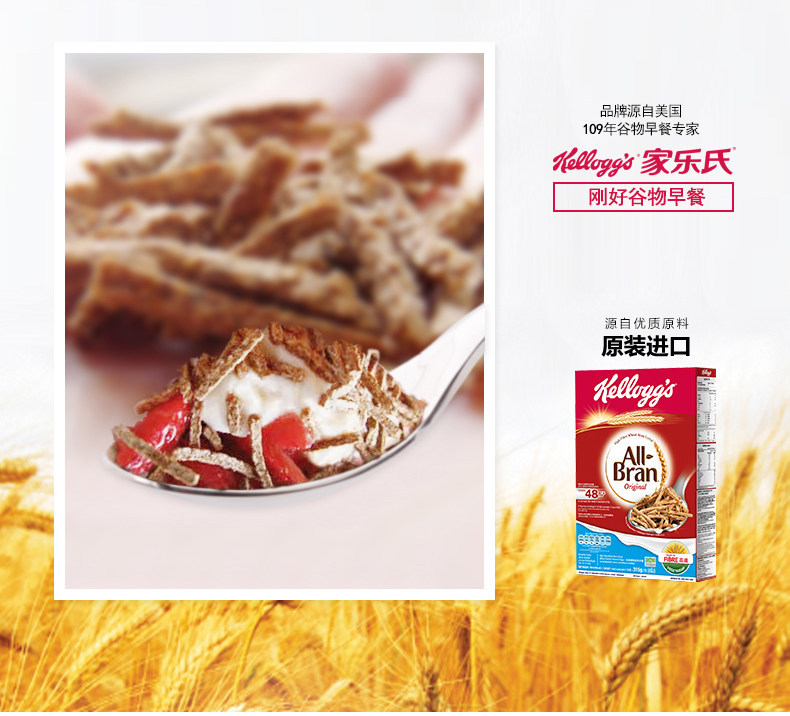 家乐氏 全麦维315g kellogg's All Bran 进口谷物营养早餐麦片-阿里巴巴