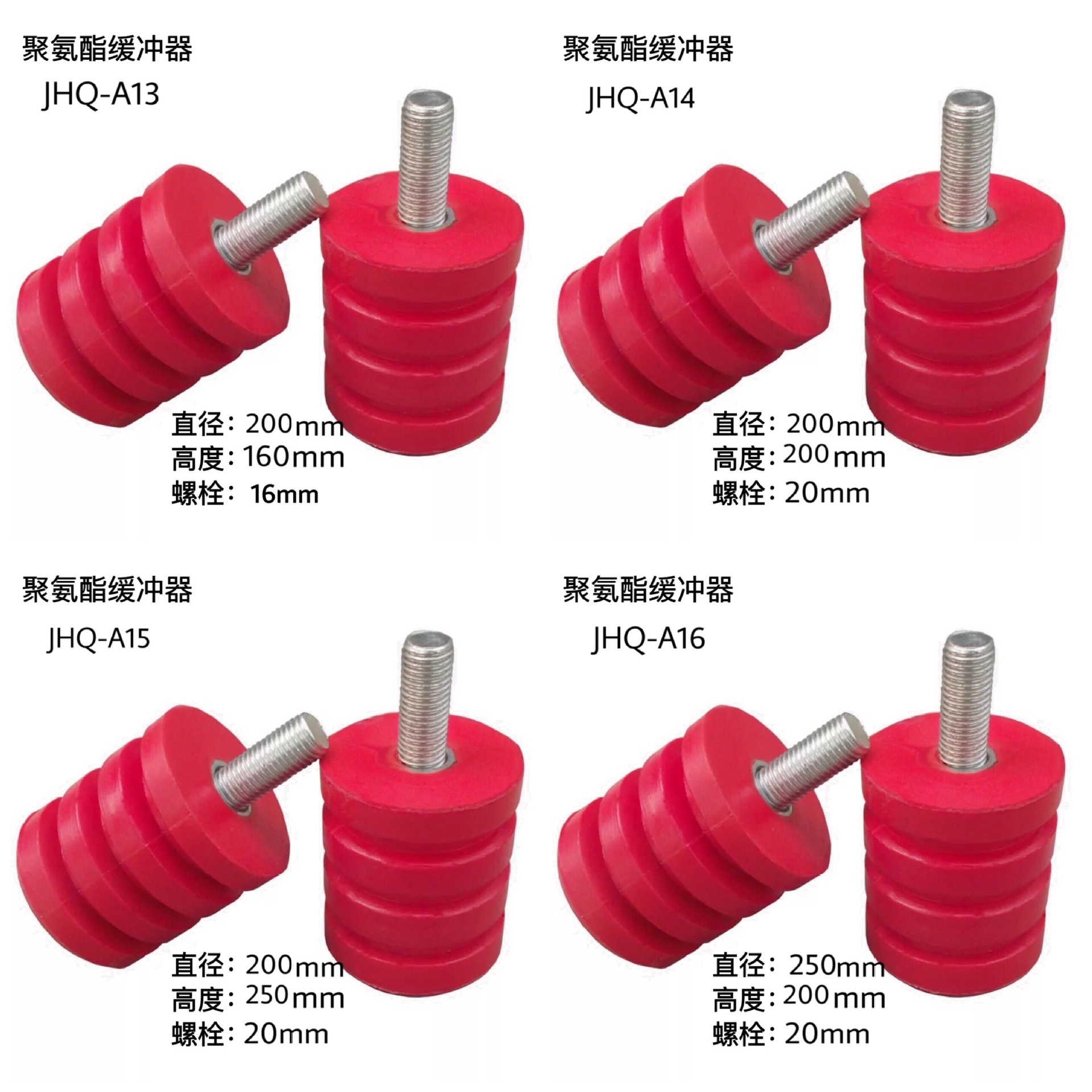 JHQ-A聚氨酯缓冲器起重缓冲垫行车防撞胶块电梯缓冲块 规格齐全-阿里巴巴