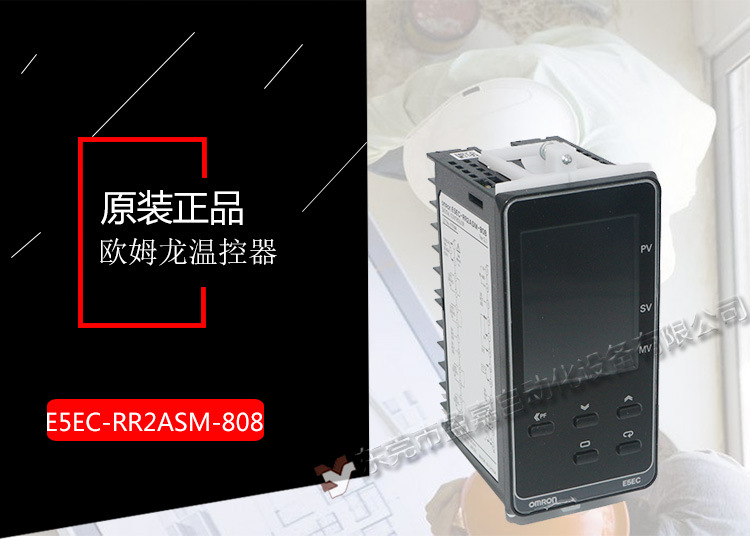OMRON欧姆龙数字数显温度控制器E5EC-RR2ASM-808 温控仪表仪器-阿里巴巴