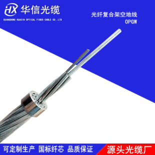 OPGW-48B1光缆 24芯36芯OPGW光缆 光纤复合架空地线 电力光纤光缆-阿里巴巴