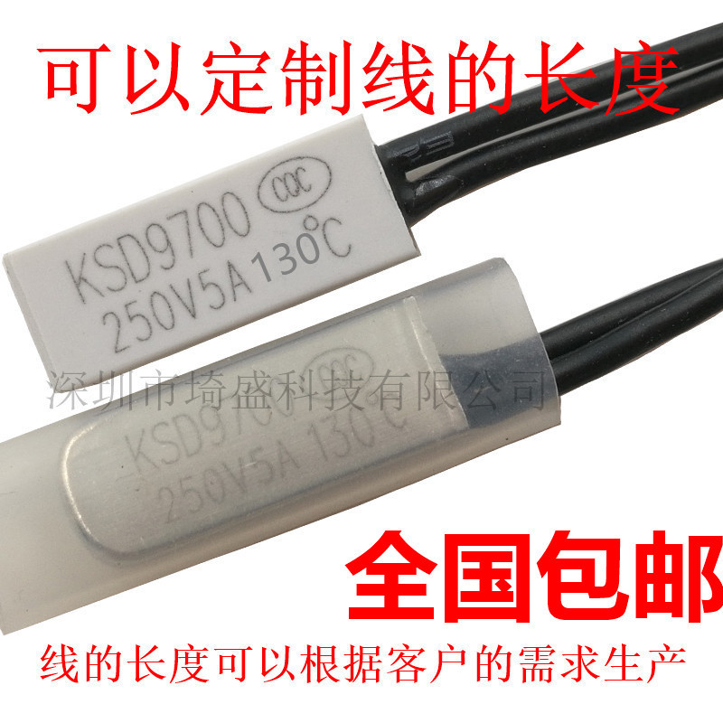 Thermal Fuse KSD 9700温控器温度开关保险丝5A 90℃ 250V常开-阿里巴巴