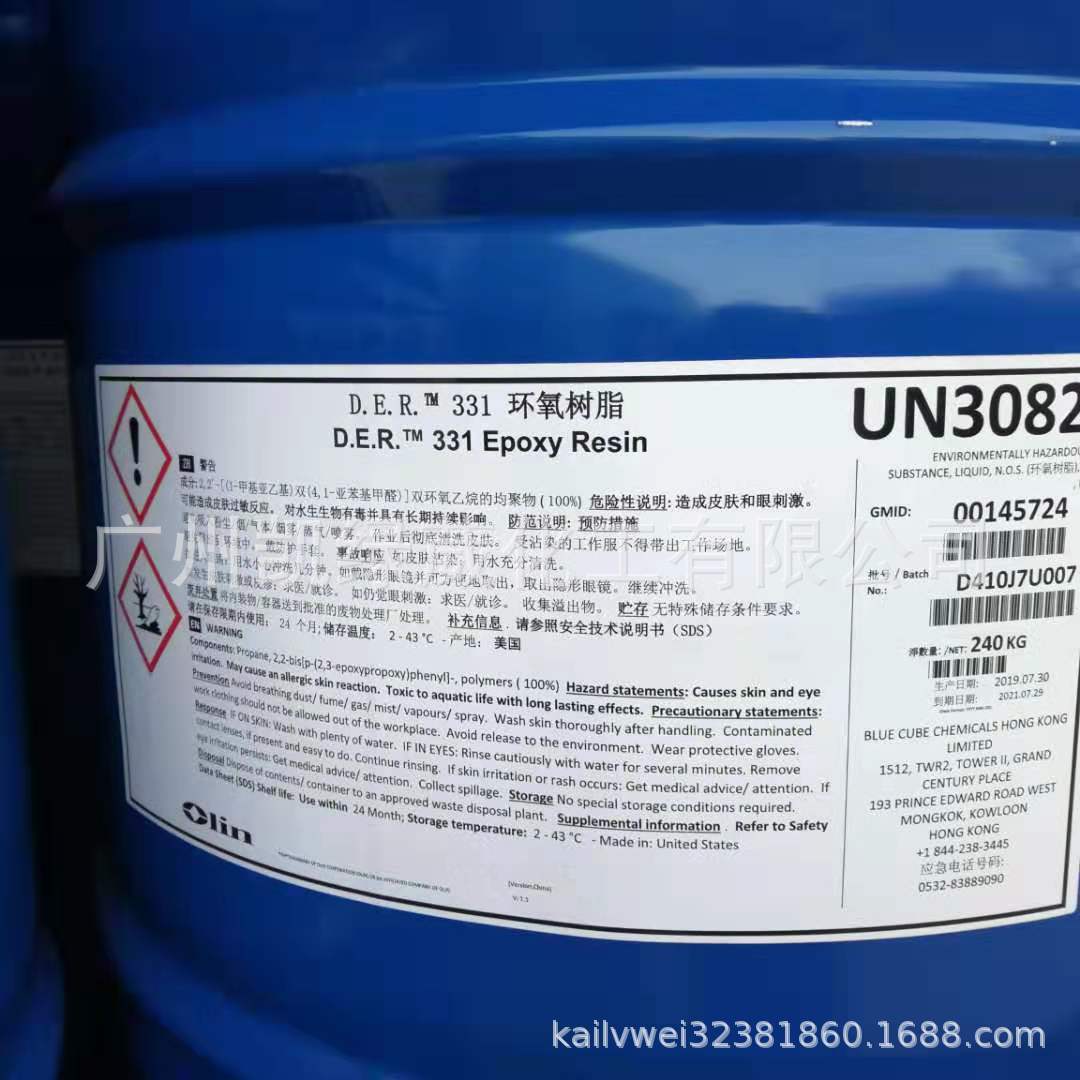 DER331环氧树脂美国环氧树脂-阿里巴巴