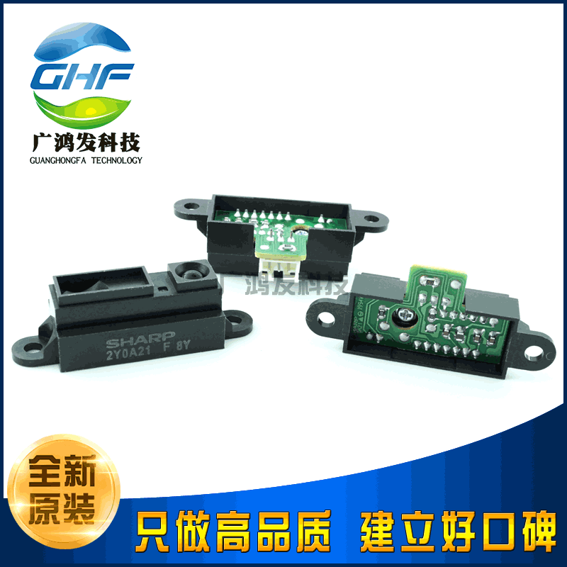 GP2Y0A21YK0F 红外测距传感器 10~80cm 距离传感器 原装SHARP夏普-阿里巴巴