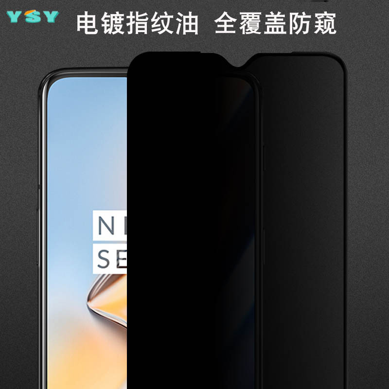 适用一加13T ACE5/5Pro防窥膜一加Ace3V ACE5竞速版印防窥钢化膜-阿里巴巴