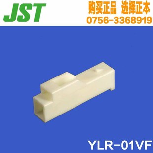 日本JST连接器 YLR-01VF 线对线塑壳 4.5mm间距1电路母插胶壳-阿里巴巴