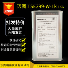 【迈图tse399-w】_迈图tse399-w品牌/图片/价格_迈图tse399-w批发_阿里巴巴