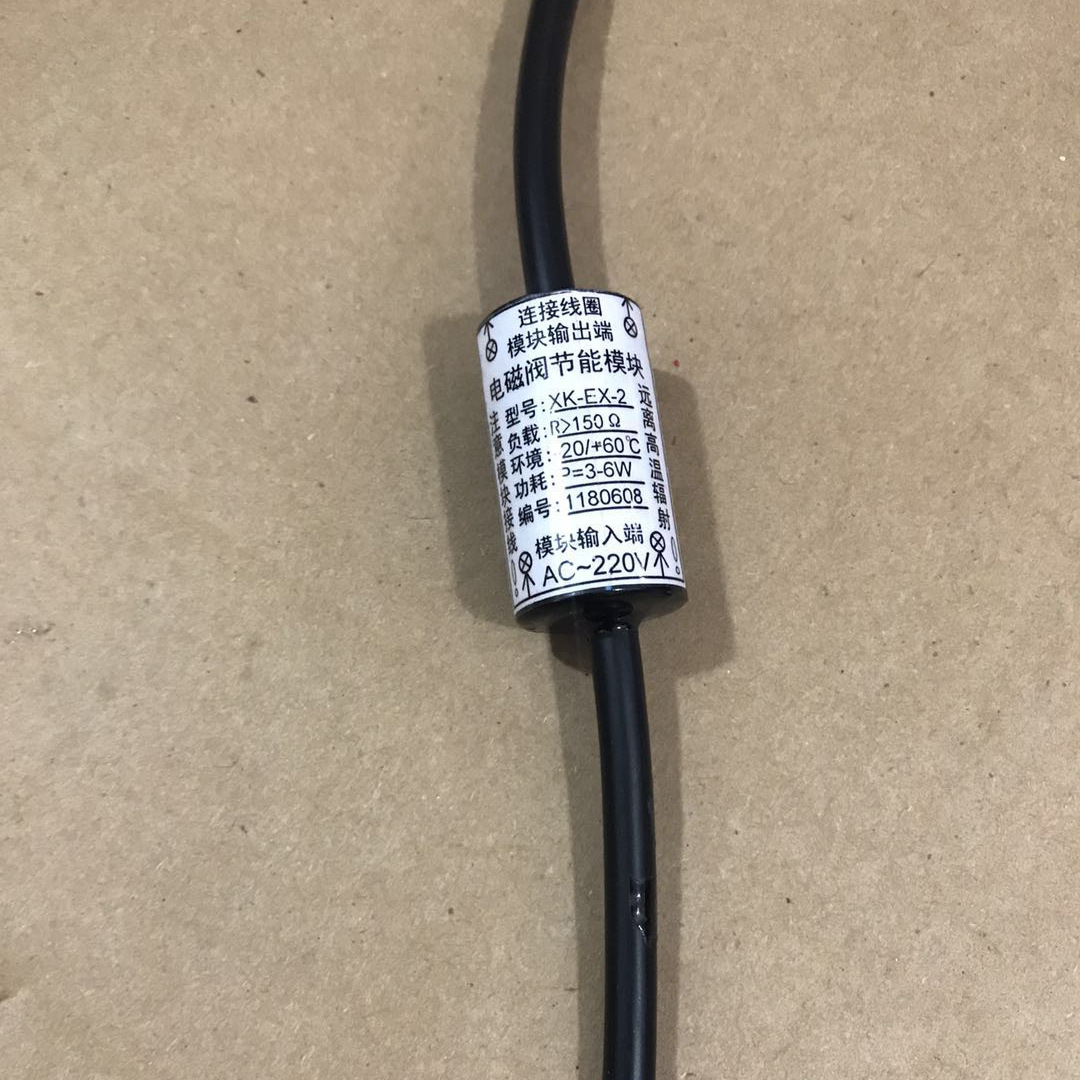 电磁阀节能模块线圈长时间通电不发热ZBSF ZQDF线圈模块 XK-EX-2-阿里巴巴