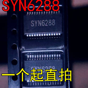 SYN6288 语音芯片 嵌入式语音合成芯片 中文语音合成芯片 可咨询-阿里巴巴