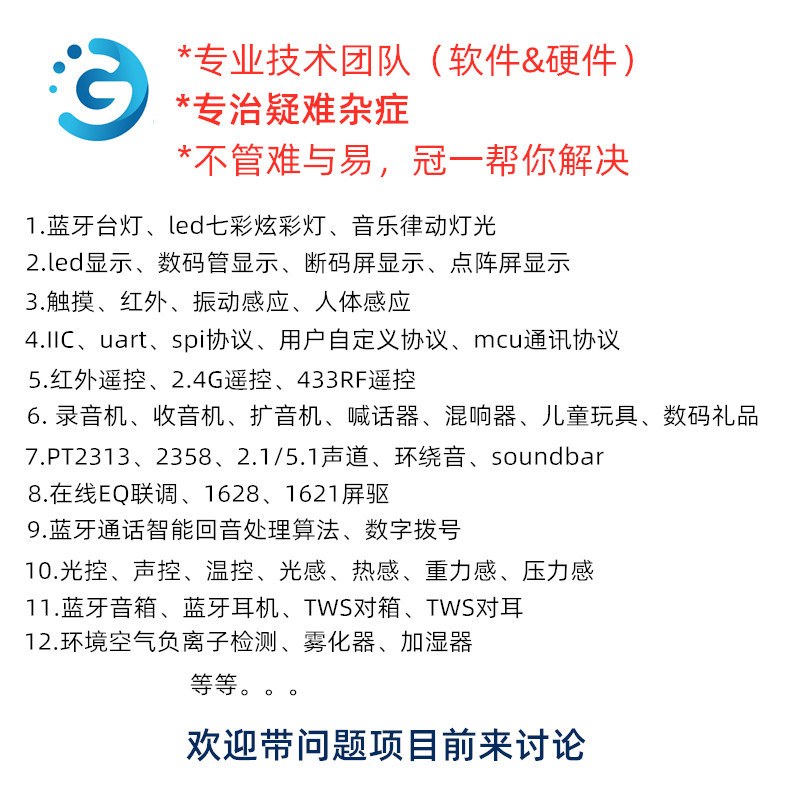 JL代理杰里AC6905，6901，6904，6908，6909，6908，690x杰理芯片-阿里巴巴