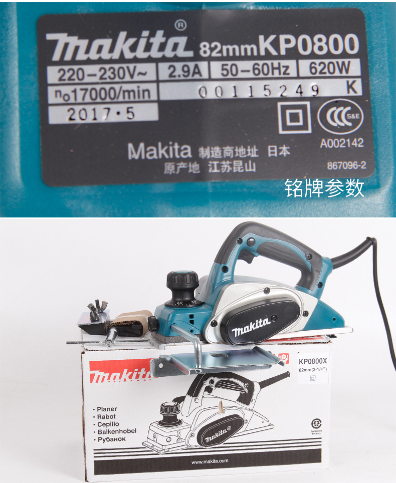 makita牧田电刨N1900B N1911B KP0800X M1901B木工手提刨子刨床-阿里巴巴