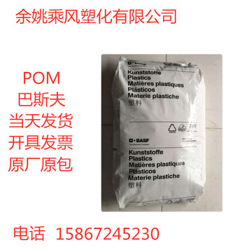 现货供应 POM 德国巴斯夫 N2320注塑级 食品级 高强度-阿里巴巴
