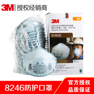 3M防酸性气体口罩R95异味及颗粒物头戴式工业防尘口罩8246CN-阿里巴巴