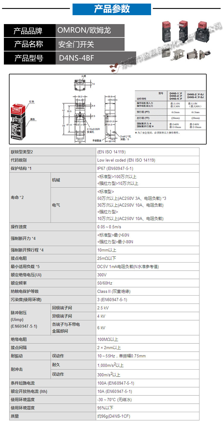 omron欧姆龙安全门锁D4NS-4BF/D4NS-2BF安全门限位开关 正品-阿里巴巴