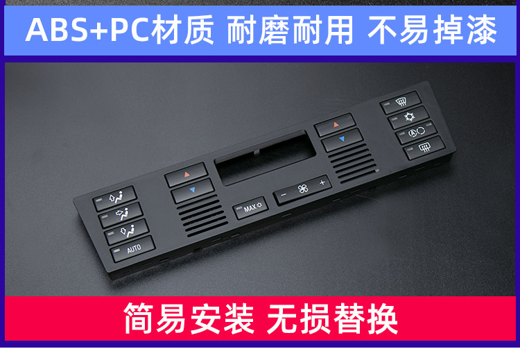 适用于老款宝马X5E53空调面板5系E39空调面板开关按钮64116915812-阿里巴巴