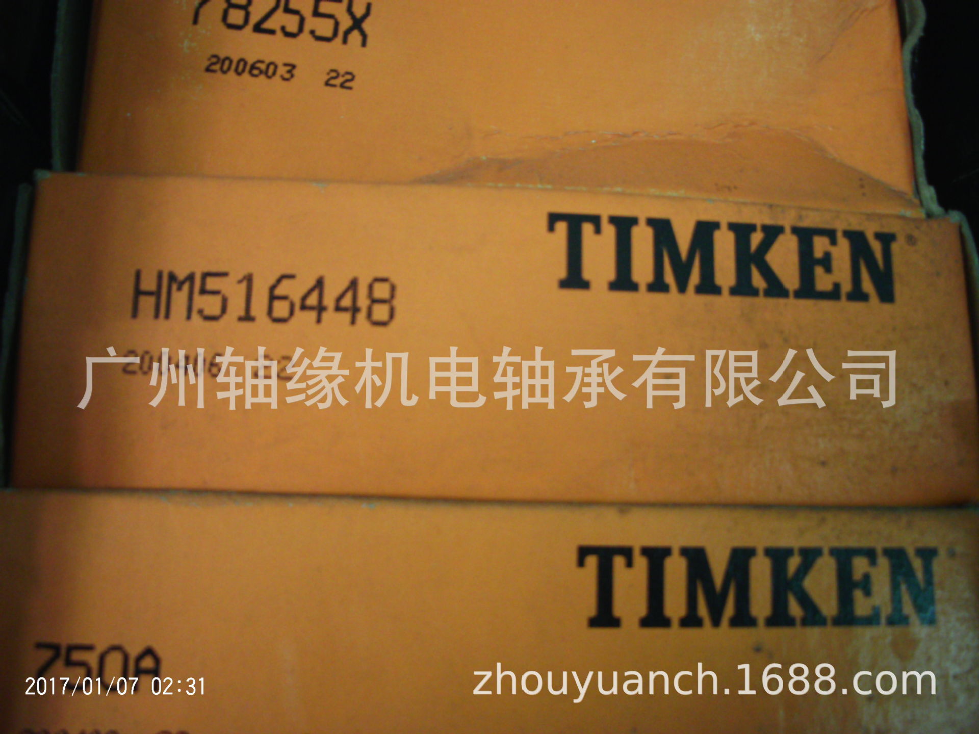 轴承供应HM905843/HM905810,HM907643/HM907614,EE911600/912401D-阿里巴巴