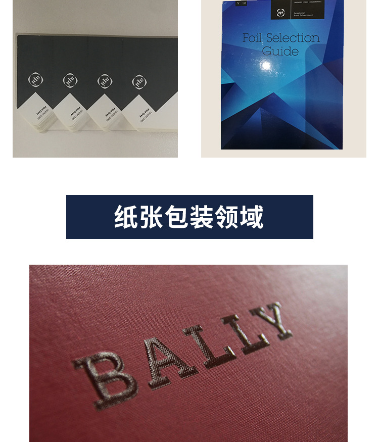 KURZ luxor 355烫金纸 玫瑰金烫印纸化妆品盒子充皮纸烫金膜-阿里巴巴