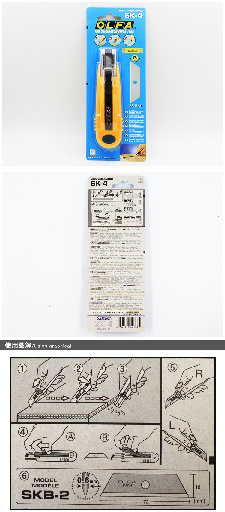 日本OLFA愛利华SK-4/149B安全刀 开箱刀 美工刀 切割裁纸刀-阿里巴巴