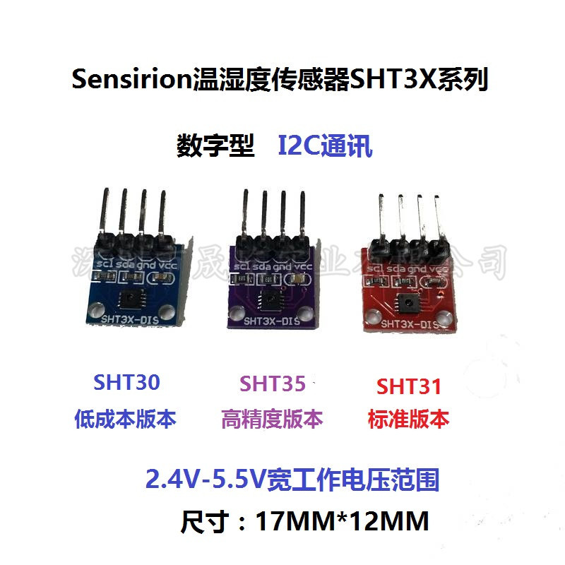 SHT30 SHT31 SHT35 temperature and humidity sensor module I2C communication digital DIS wide ...