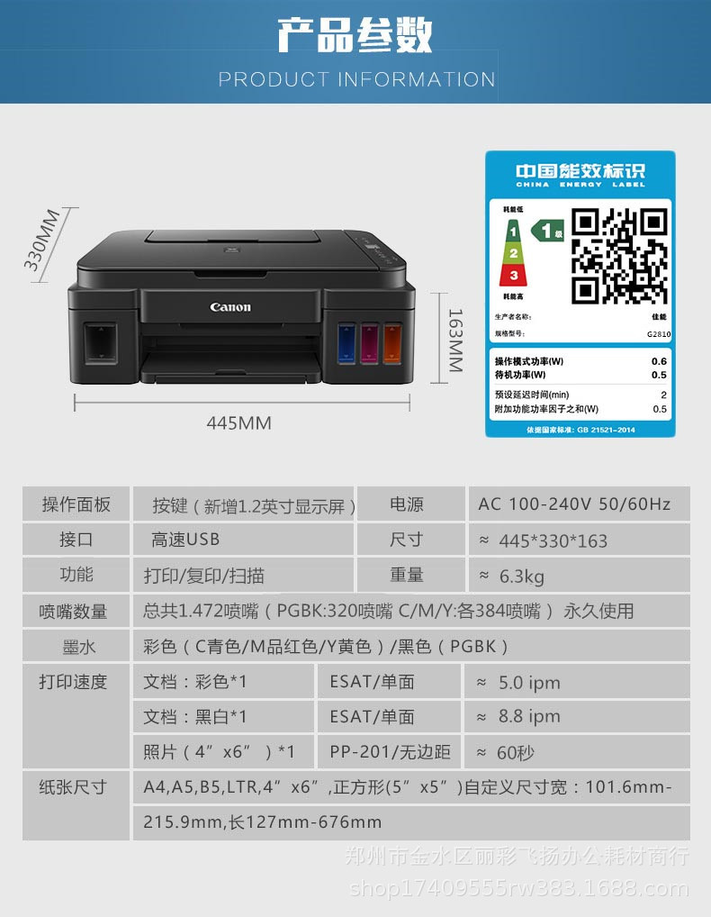 佳能 G2810/G3800彩色可加墨式打印机无线家用办公A4一体机-阿里巴巴