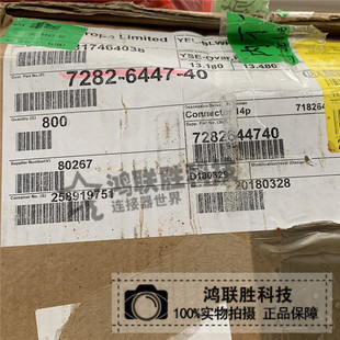 一个起售 YAZAKI 矢崎 汽车接插件 7282-6447-40 端子插针-阿里巴巴