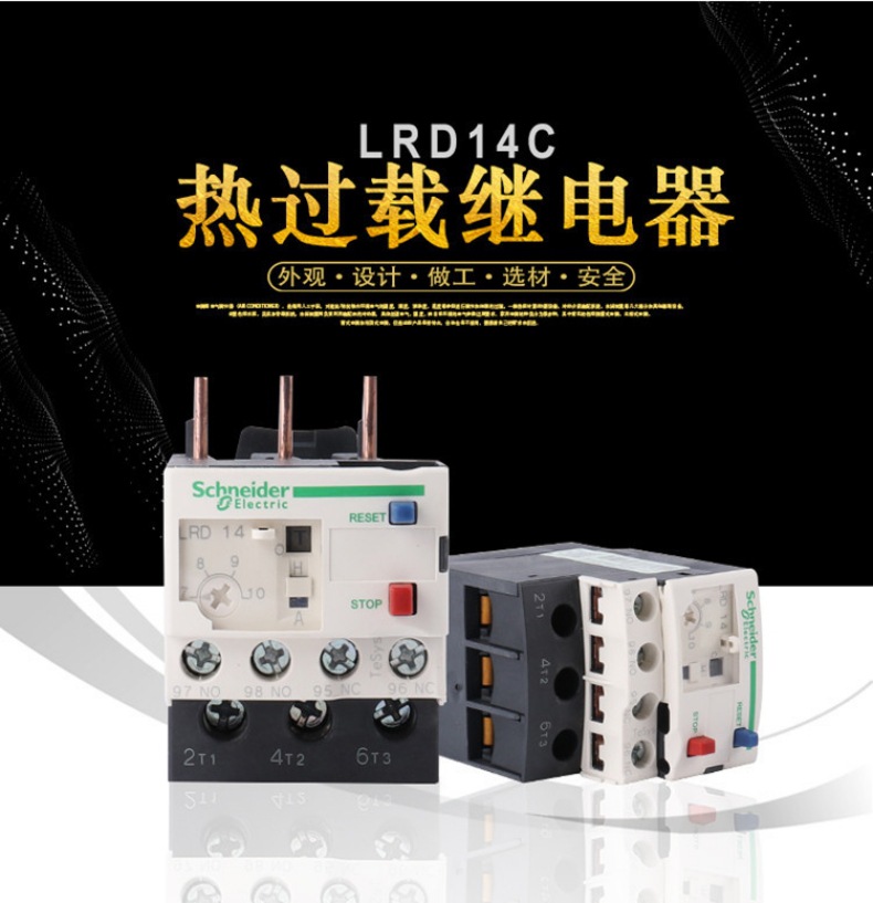 Schneider热过载继电器接线端子LRD01-35热继电器底座LAD7B106C-阿里巴巴