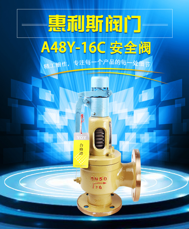 中国永一A48Y-16C铸钢带扳手弹簧全启式安全阀 泄压阀排气阀DN50-阿里巴巴