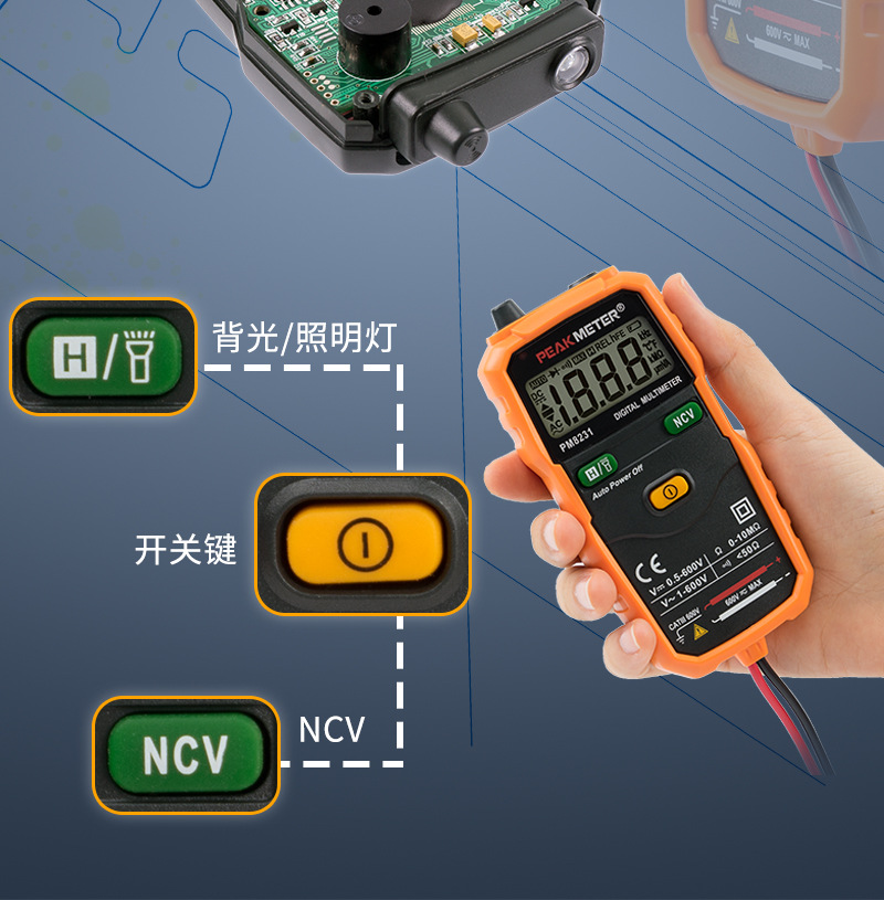 华谊PEAKMETER-PM8231智能袖珍防烧数显便携家用维修检验万能表-阿里巴巴
