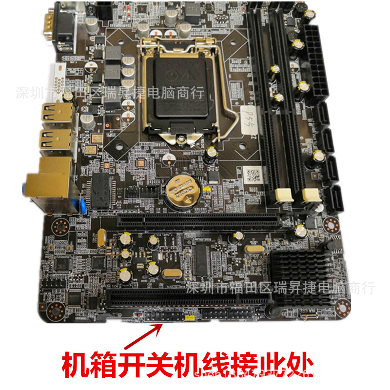 全新P55 1156针 DDR3台式机电脑独立主板超H55支持I3 530 I5 650-阿里巴巴