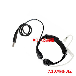 XQF对讲机耳机伸缩喉控喉麦战术空气导管耳机7.1J标大插头耳机-阿里巴巴