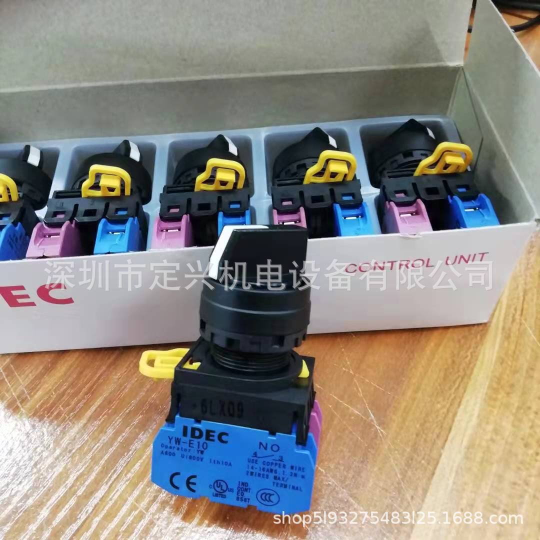 全新 YW-E01/YW1S-2E11和泉两档选择开关 1开1闭现货-阿里巴巴
